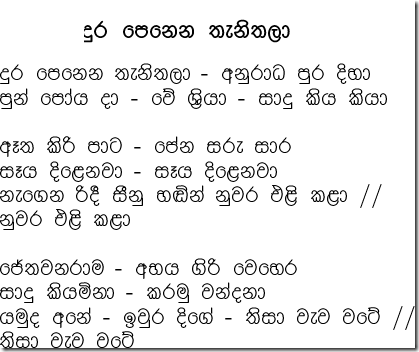 Song Book: Dura Penena Thanithala – Vivian Boralessa